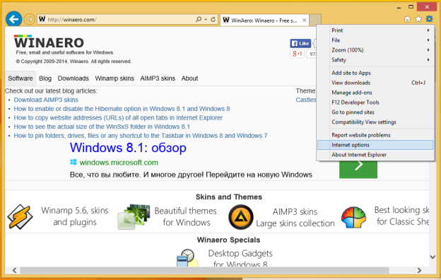 How to reset Internet Explorer settings to default