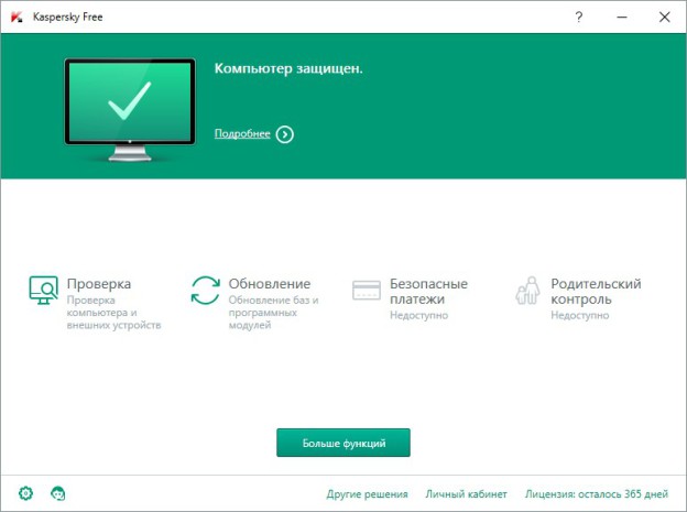 Kaspersky has introduced its first FREEWARE antivirus