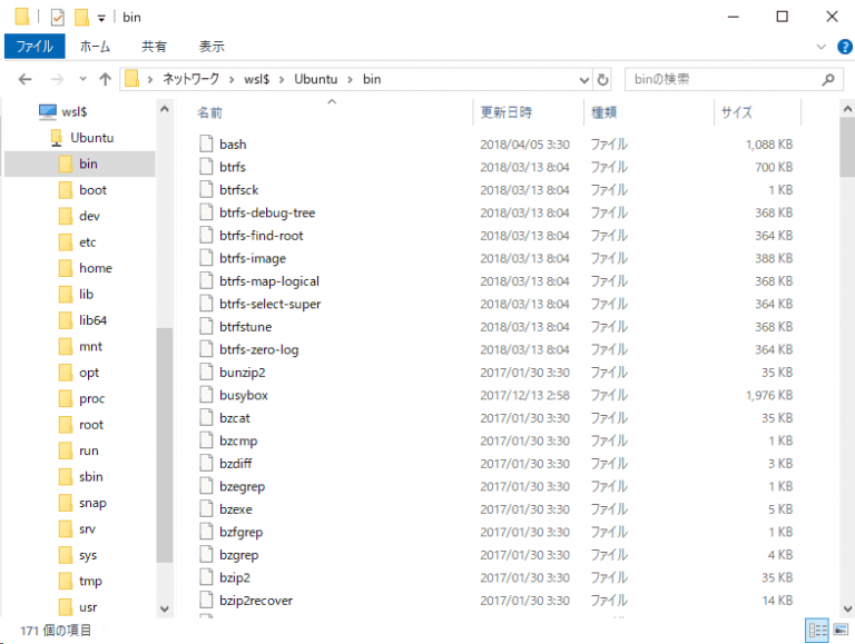 Windows 10 Build 18836 Shows WSL/Linux File System in File Explorer
